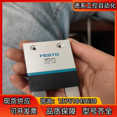 FESTO费斯托手指气缸DHPS-16-A 1254043全