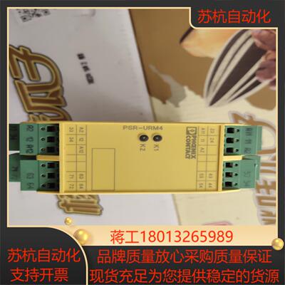 菲尼克斯安全继电器PSR-SPP-24UC/URM4/5X1