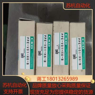 CKD压力开关 PPE-V01-H6-B 4个 全新