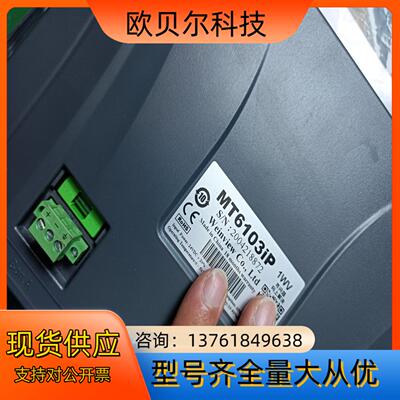 威纶触摸屏MT6103iP TK6071iQ TK6071i
