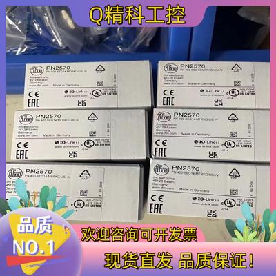 现货全新原装易福门PN2570
