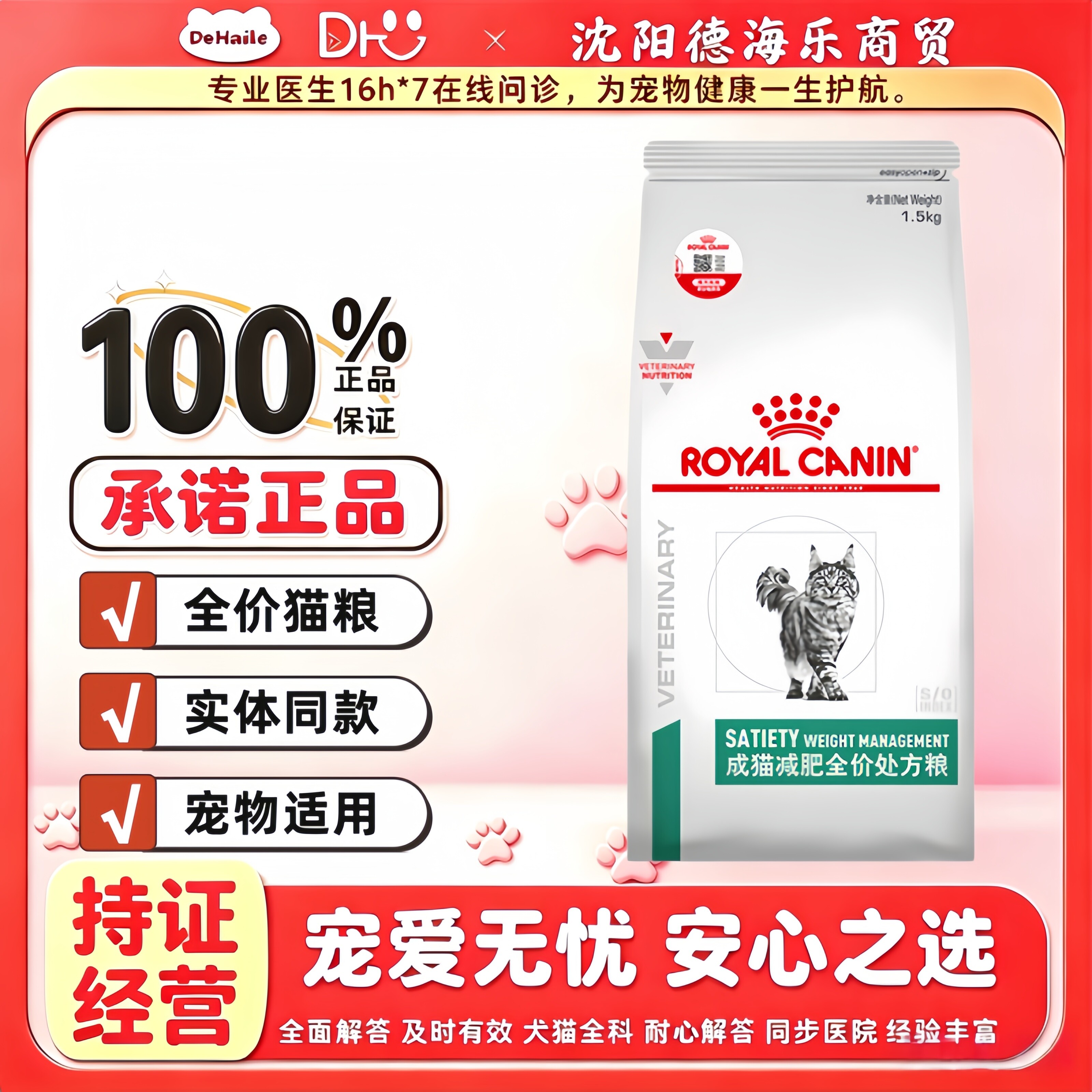 皇家SAT34成猫剪肥全价处方粮15.kg/袋正品保证皇家猫剪肥处方粮