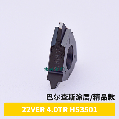 立装梯型外螺纹刀片22VER  27VER 2 3 4 5 6 7 8 9 10 12 14 16TR