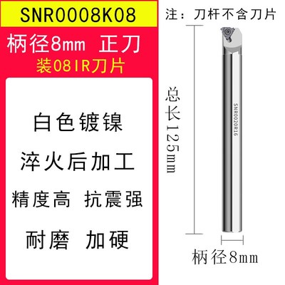数控内螺纹刀杆加硬防震SNR0010K11/12M/20R16小孔挑丝抗震牙刀杆