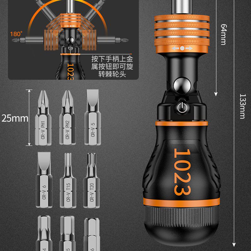 棘轮螺丝刀工具套装梅花起子多功能快速十字一字省力家用小螺丝批