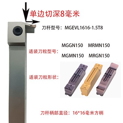 数控切断刀杆7字型槽刀MGEVL2020-2 七字槽刀MGEVR25-3排刀机割刀