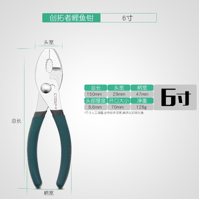 鲤鱼钳子汽修工具多功能可调式鱼尾钳鱼嘴钳鱼口钳免运费6/8/10寸