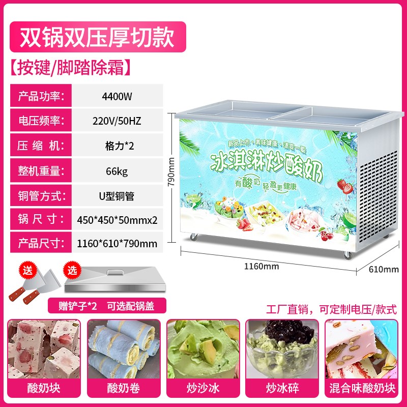 恒芝炒酸奶机商用薄切炒冰机专用深锅酸奶卷雪花酪冰粥机摆摊神器