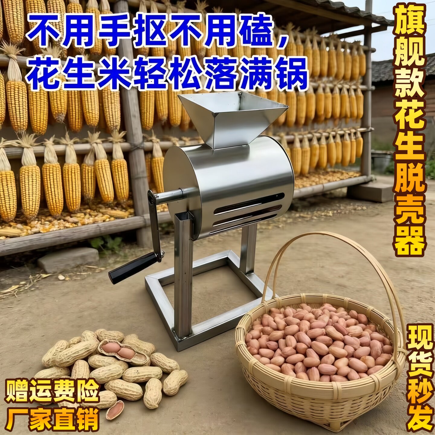 升级款手摇手动家用脱壳机花生手摇式神器便捷剥壳机花生剥壳机