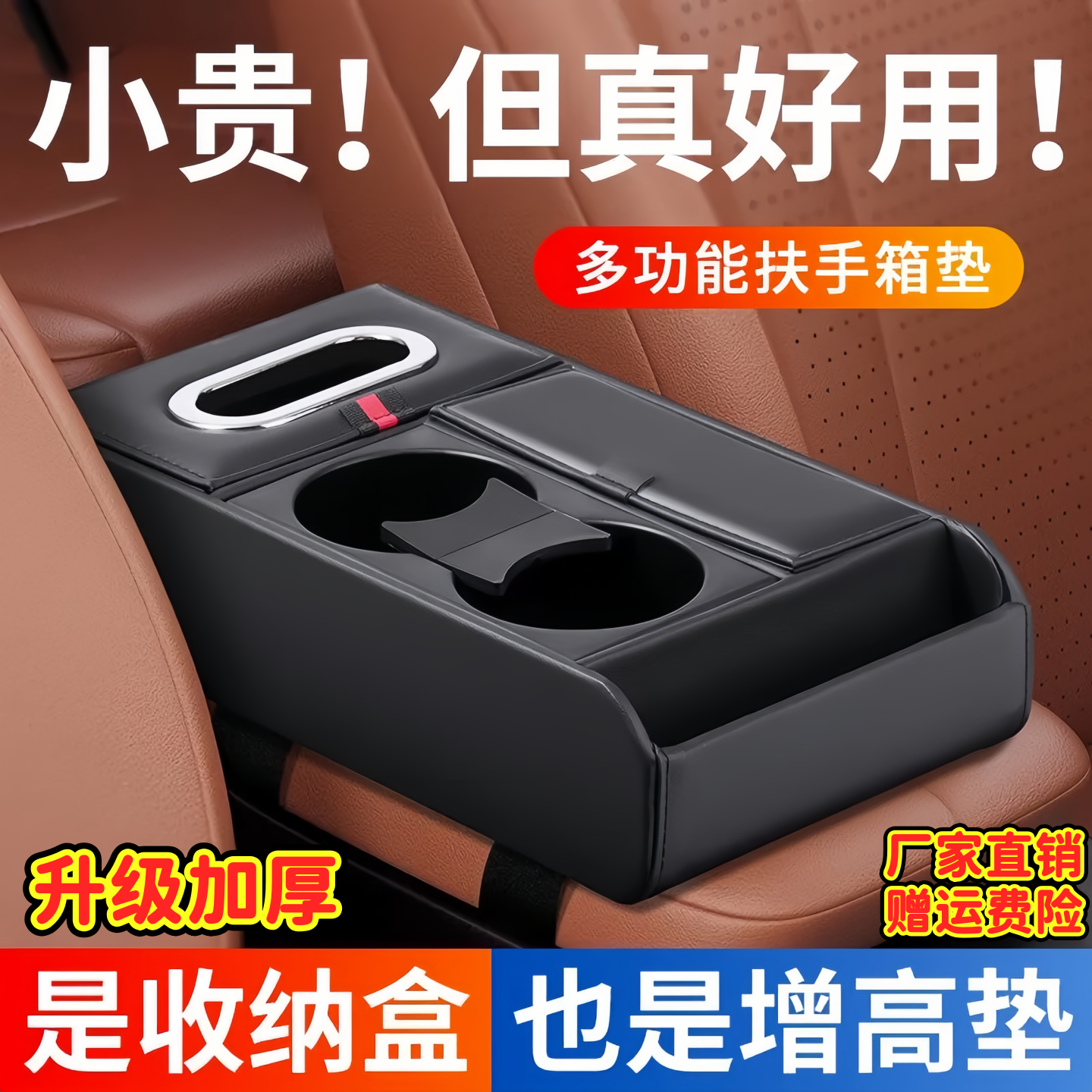 汽车中央扶手箱收纳盒车载中控多功能真皮储物盒置物纸巾盒水杯架