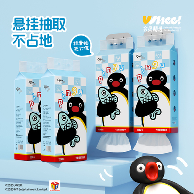 会员精选有点淘气X Pingu正版联名悬挂抽纸320抽4大提箱装