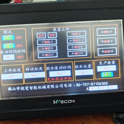询价WECON7寸维控触摸屏LEVI700LK，原，可维修