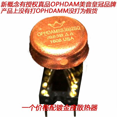 询价正品 美音皇冠 HDAMSS SS3602SQ/883B可维修