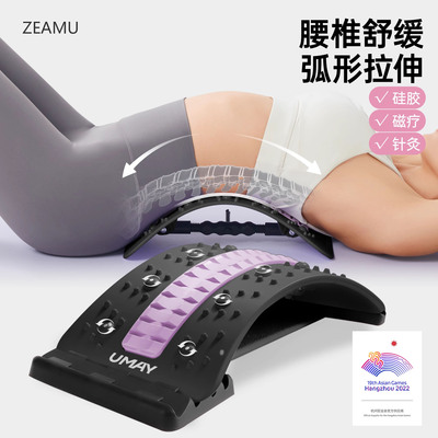 德国新款腰椎舒缓器矫正器