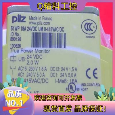 现货全新原装皮尔兹890120不要问价链接在产品在