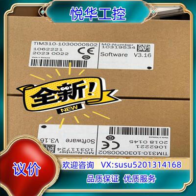 Tim310-1030000S02全新 剩余5台现货议价