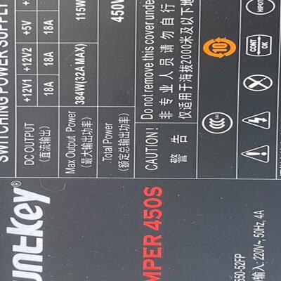 航嘉jumper450s电源，额定功率450W电源