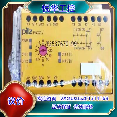 原装皮尔兹474790继电器PNOZ+V+30s+774790/议