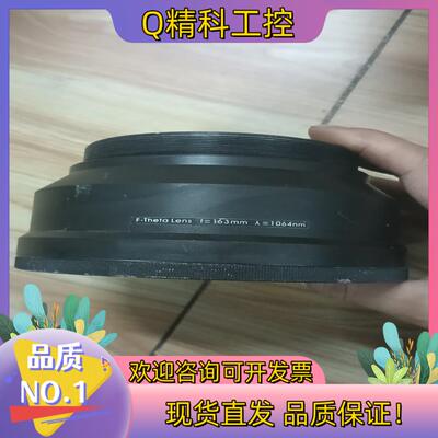 现货光纤场镜F-Theta Lens   163mm  1064