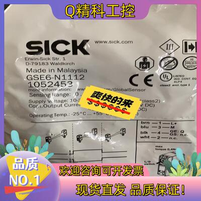现货SICK/西克 GSE6-N1112
