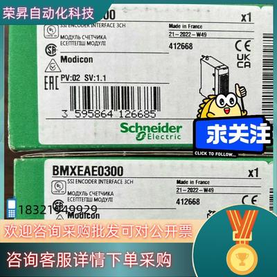 现货BMXEAE03002023年