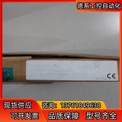 倍加福 全新原装 KHD2-SS1/EX2 有2个