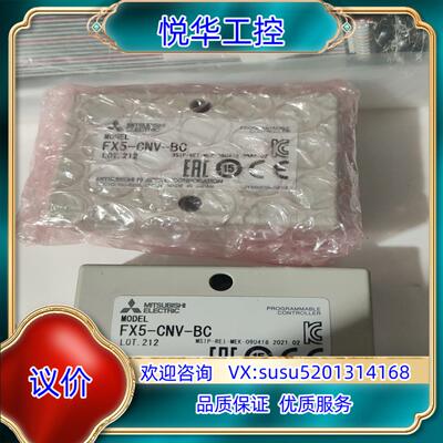 原装FX5-CNV-BC，全新原装正品，有两台议