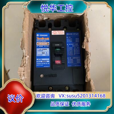 全新寺崎断路器XH100NS 3P 50A 插入式 带线议价