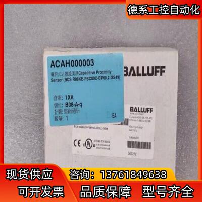 BALLUFF巴鲁夫 BCS0055 传感器 BCS R08