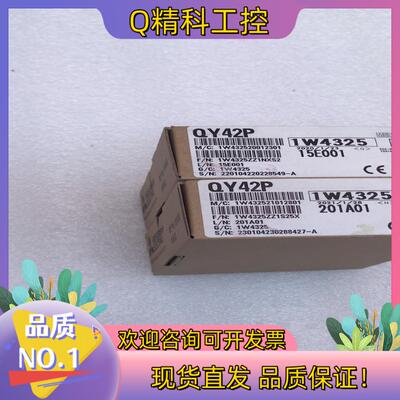 现货QY42P模块 全新