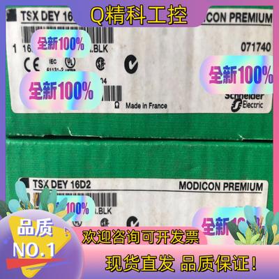 现货TSXDEY16D2 全新原装询价购买