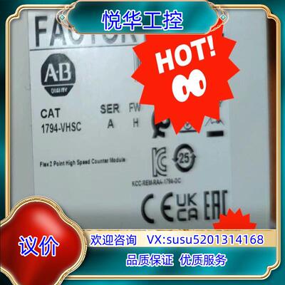 1794-VHSC 现货秒发 全新原装议价