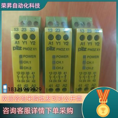 现货皮尔兹安全继电器:皮尔兹PNOZX1   订货号77430