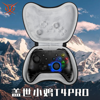虎炳适用盖世小鸡GameSir手柄包T4pro游戏手柄收纳盒pc电脑版抗压黑神话悟空手柄收纳包便携硬壳T4保护盒
