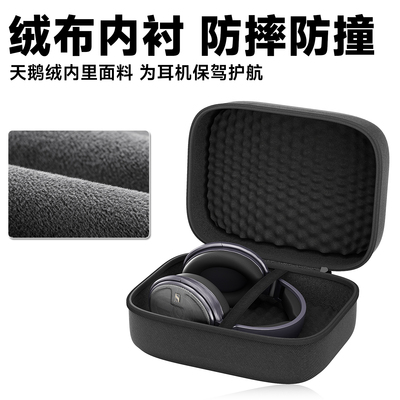 虎炳适用硕美科耳机收纳包头戴式