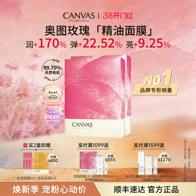 【超值囤货装】章小姐推荐卡芬诗玫瑰面膜X2盒  奥图玫瑰精油敷膜
