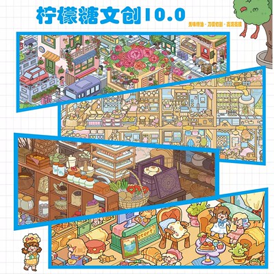 柠檬糖10.0系列造景贴纸 3D立体微缩叠堆场景手工DIY解压贴画素材