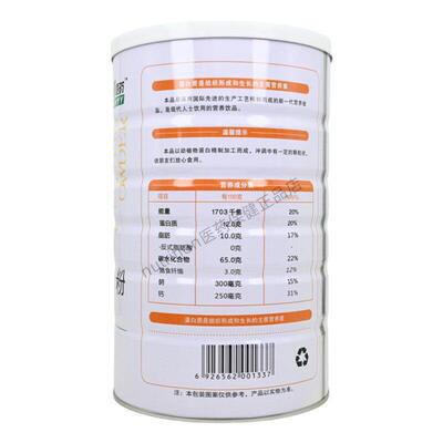营养蛋白IYZ质100g粉/5罐正保品证