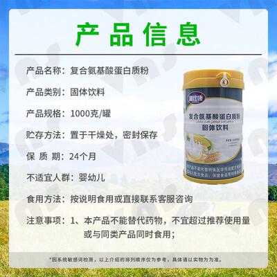 正2罐装雅仕康复合氨白SJC蛋基酸白粉大豆乳清蛋送礼品年货品氨基
