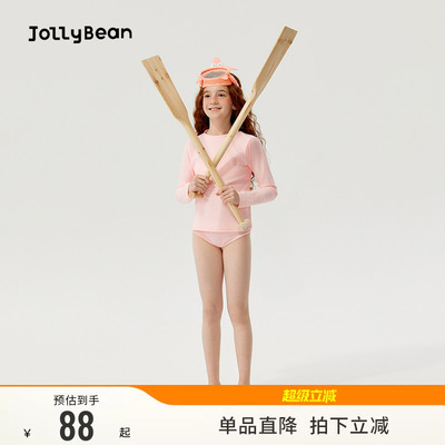 jolly bean丨女童泳装26夏季新款儿童长袖防晒三角分体泳衣套装
