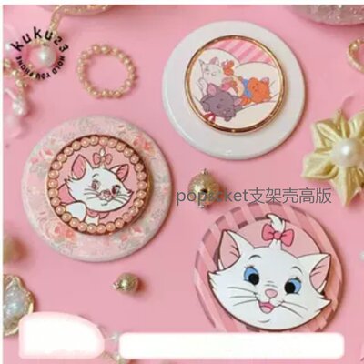 戳戳玛丽猫联名迪士尼泡泡小猫被窝新款强磁吸气囊支架防摔壳