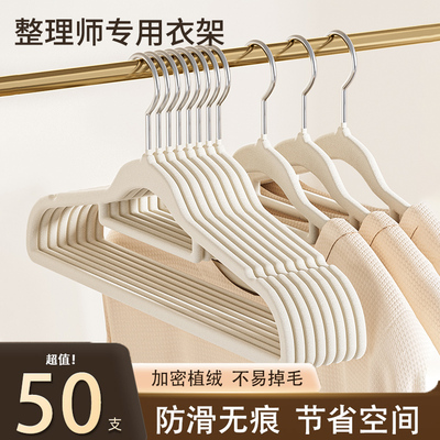植绒衣架家用挂衣无痕不起包衣撑