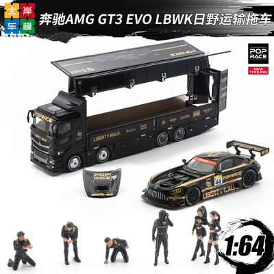 164奔驰AMGGT3EVO合金车模