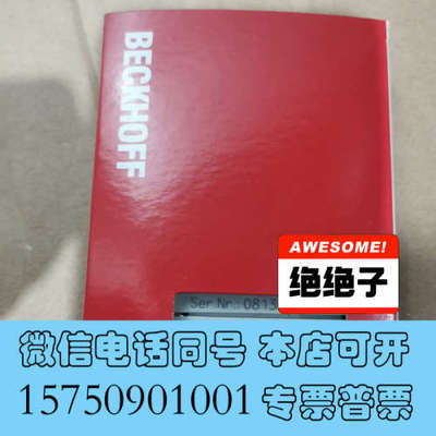 全新倍福KS1408 全新带包装，议价询价