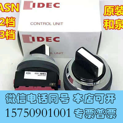 全新IDEC和泉ASN210N    ASN320N ASN02询价