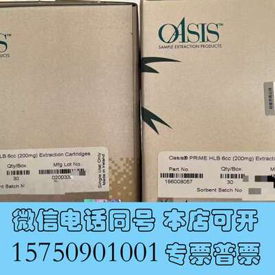全新186008057 Oasis PRiME HLB Vac需询价
