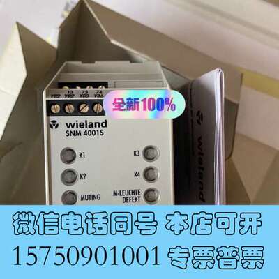 全新施莱希尔安全继电器 SNM4001S R1.188.0740需询价
