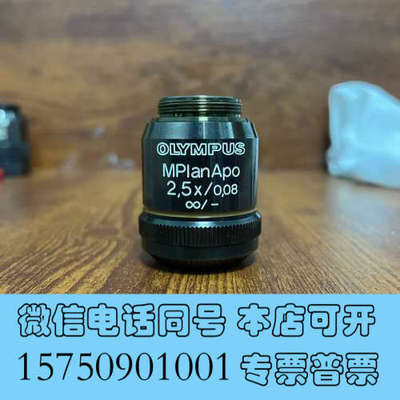 全新奥林巴斯 MPlanApo 2.5x/0.08 显微镜可调物询价