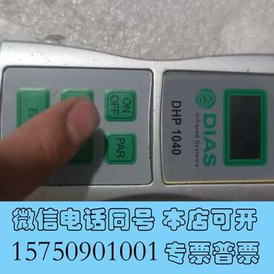 全新DIAS红外测温仪编程器DHP1040，实物图，功能正常，议需询价