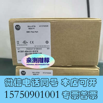 全新AB罗克韦尔 41391-454-01-S1FX 全新带包装询价